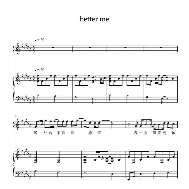 better me钢琴谱（好听洗脑停不下来）B调_薛凯琪弹唱五线谱