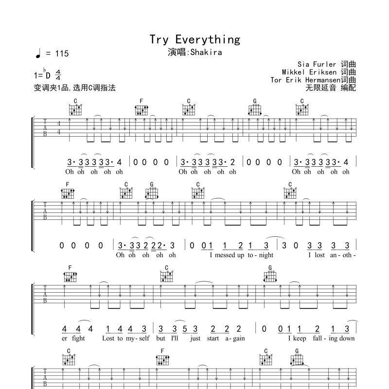 Try Everything吉他谱C调（弹完后便爱上了）Shakira弹唱六线谱