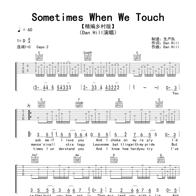 Sometimes When We Touch吉他谱C调（这版本让人沉醉）Dan Hil弹唱六线谱